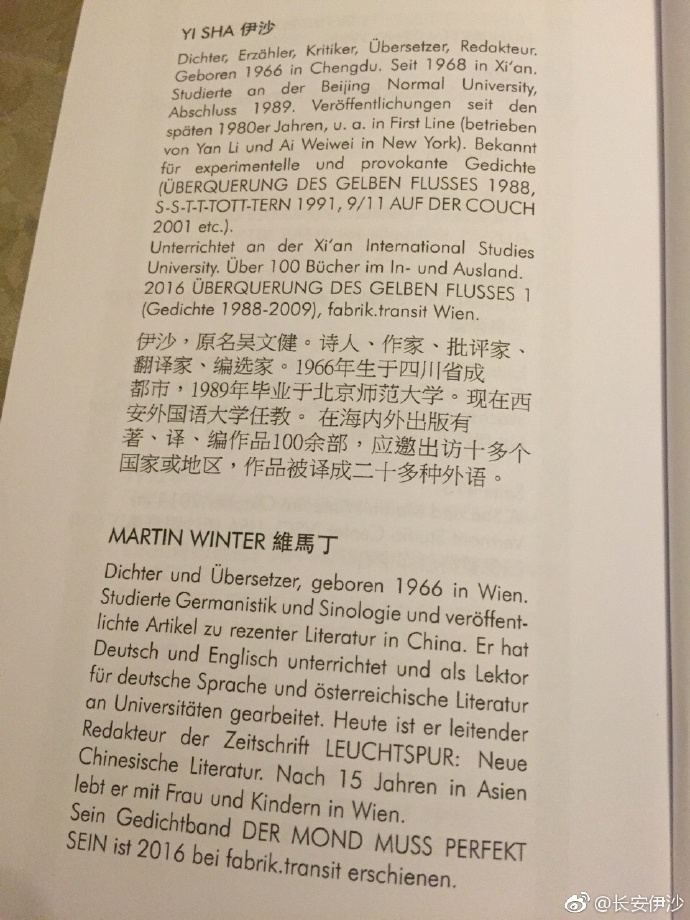 YISHA_3_BIOS | 中国大好き